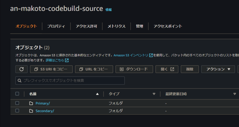 CodeBuild で複数のソースに別々のビルドを実行してみた | DevelopersIO