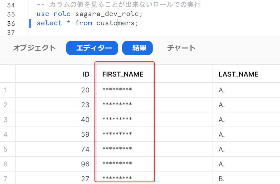 Looker上で動的にSnowflakeのロールを切り替えてDynamic Data Maskingを適用させてみた #SnowflakeDB ...
