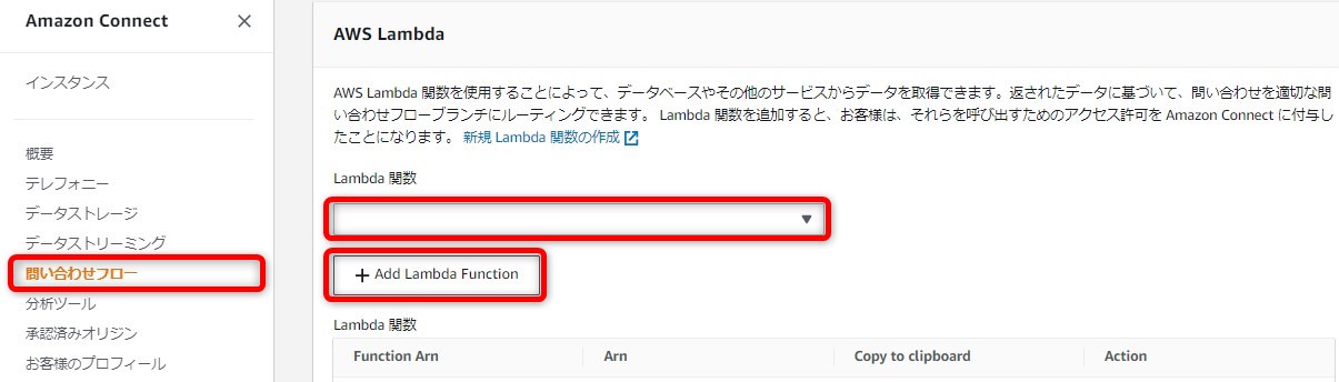 Amazon Connect デスクフォンに転送した時に相手の電話番号を確認する方法 – Amazon Connect アドベントカレンダー 2022 | DevelopersIO