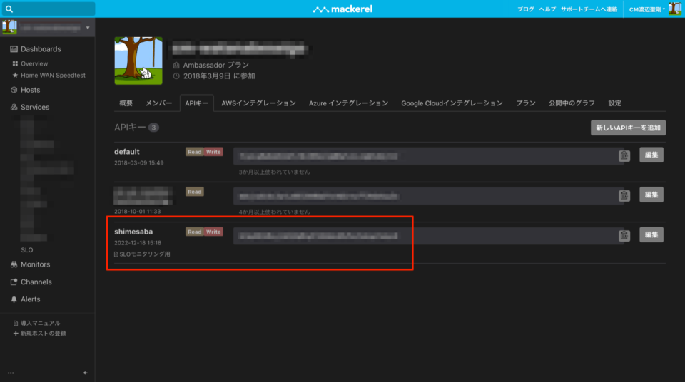Mackerel + shimesabaでURL外形監視をSLOモニタリングにしてみた #mackerelio | DevelopersIO