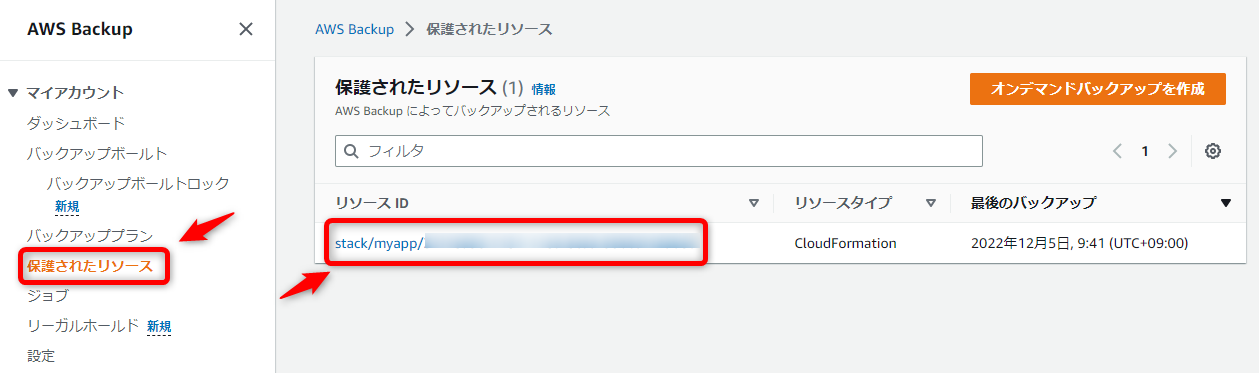 AWS Backup(CloudFormation)を使って既存スタックにリストアしたい | DevelopersIO