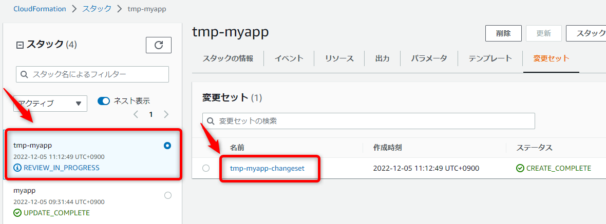 AWS Backup(CloudFormation)を使って既存スタックにリストアしたい | DevelopersIO