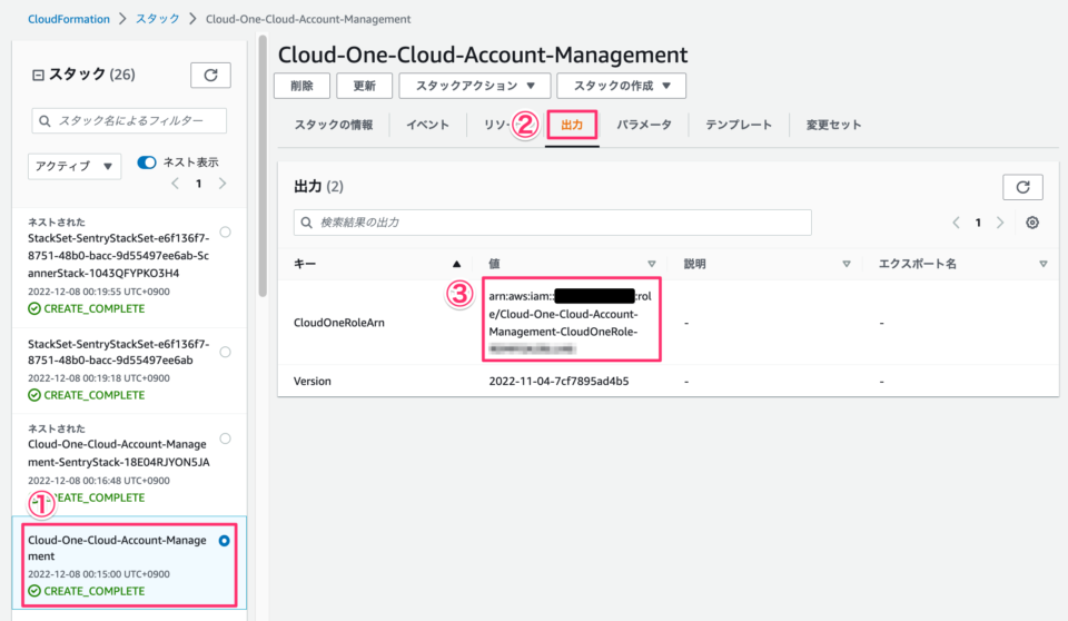プレビュー版で公開になったCloud One Cloud Sentryを試してみた (導入編) | DevelopersIO