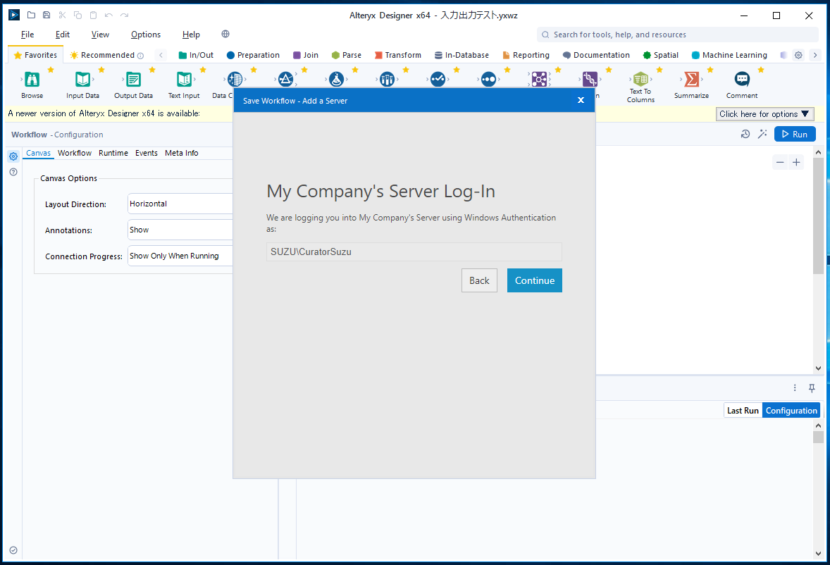 Alteryx Serverの認証にWindowsのActive Directoryを使ってみた #Alteryx | DevelopersIO