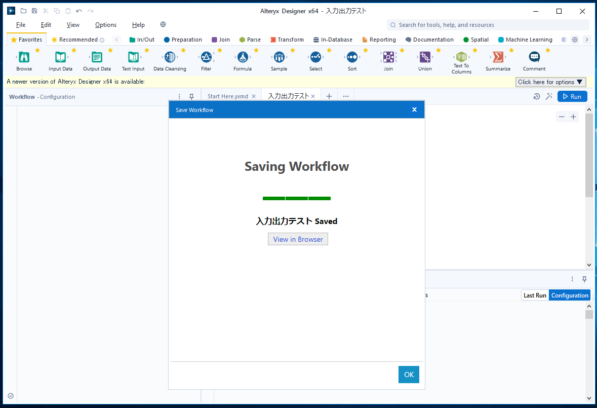 Alteryx Serverの認証にWindowsのActive Directoryを使ってみた #Alteryx | DevelopersIO