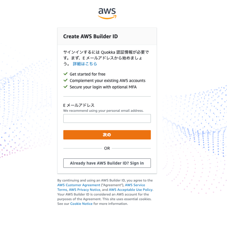 AWS re:Post のサインインで AWS アカウントのセッションと AWS Builder ID をリンクさせてどちらも利用出来るようにしてみた | DevelopersIO
