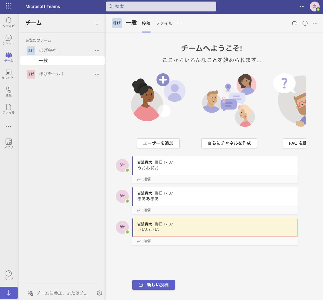 Amazon AppFlow の送信元コネクタで Microsoft Teams が選択出来るようになったので使ってみた | DevelopersIO