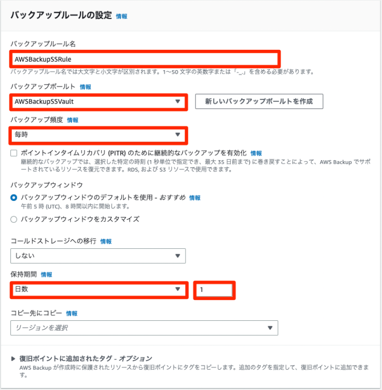 AWS BackupでS3のバックアップを取る方法とそのメリット | DevelopersIO