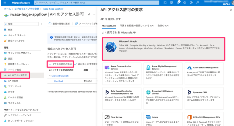 Amazon AppFlow の送信元コネクタで Microsoft SharePoint Online が選択出来るようになりました | DevelopersIO
