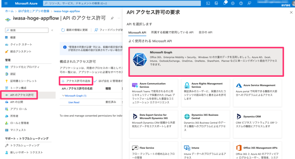 Amazon AppFlow の送信元コネクタで Microsoft SharePoint Online が選択出来るようになりました | DevelopersIO