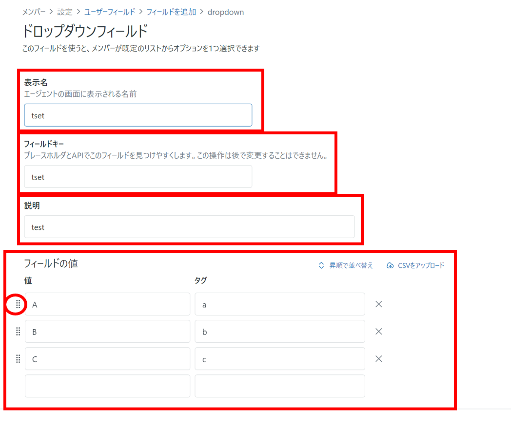Zendesk Supportのカスタムユーザーフィールドについてまとめてみた | DevelopersIO