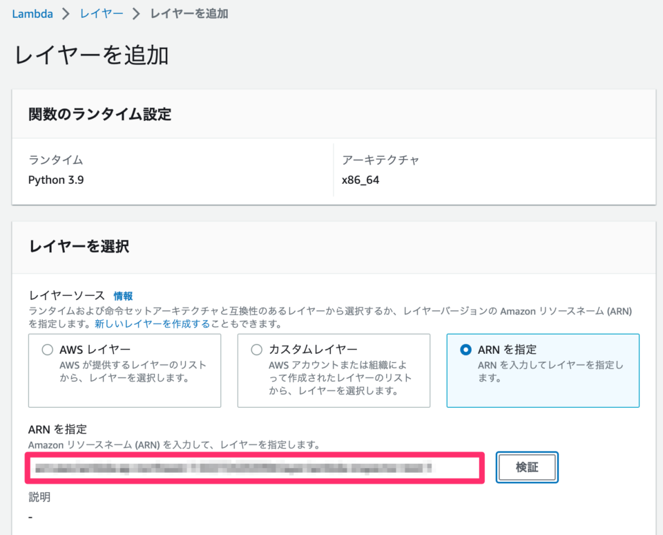【Amazon Inspector】Lambda Layers の脆弱性を検出して見ました！ | DevelopersIO