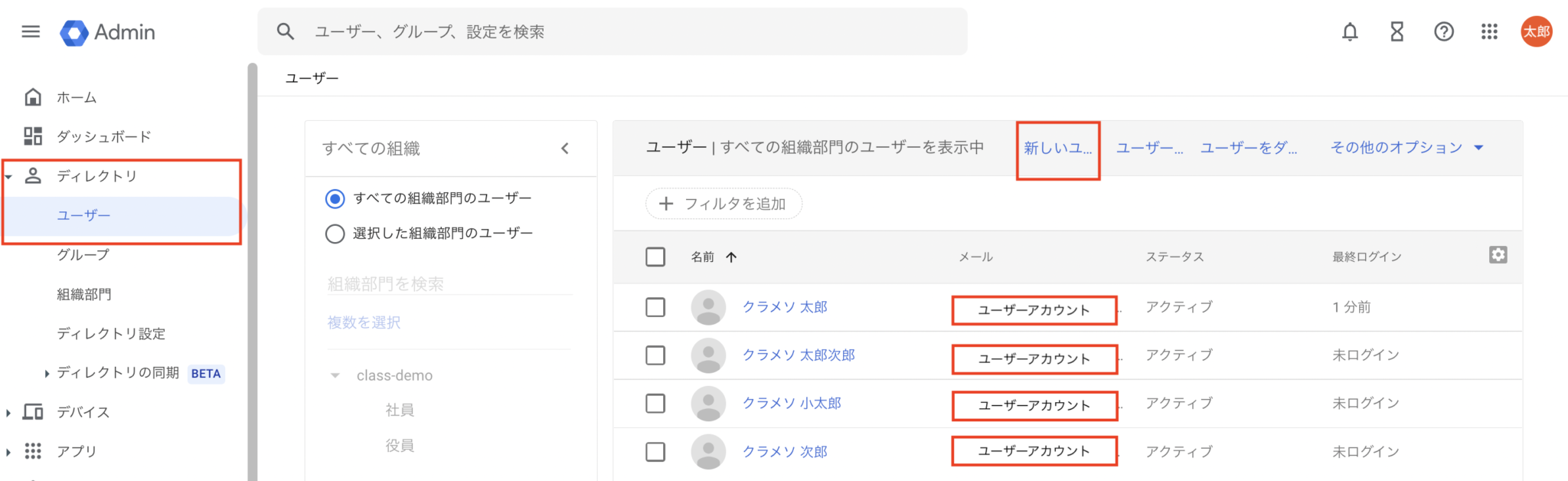 Google Cloud：Cloud Identityにユーザーを新規追加する方法 | DevelopersIO