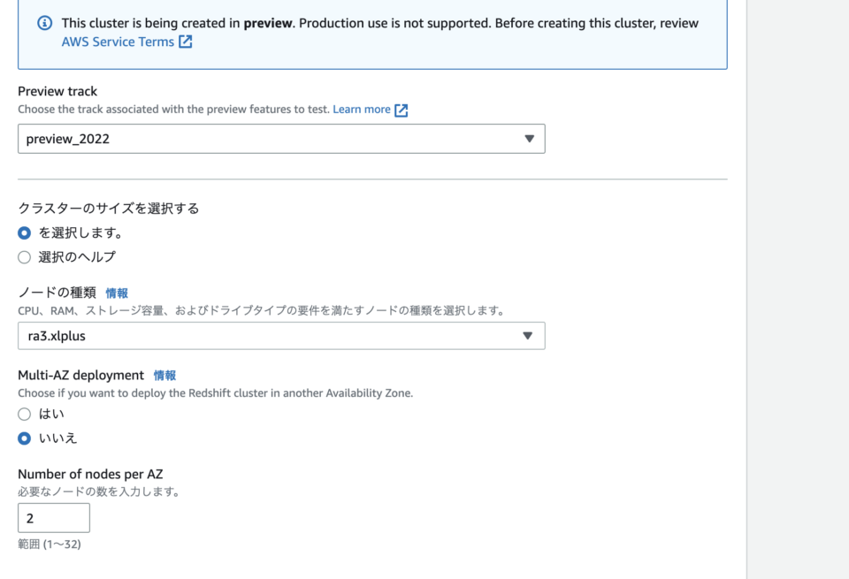 Redshiftの動的データマスキング(DDM)の機能を試してみた(Preview) #reinvent | DevelopersIO
