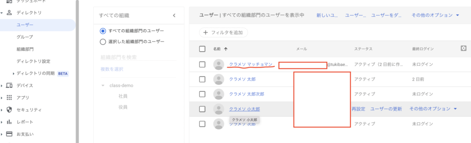 Google Cloud：Cloud Identityにユーザーを新規追加する方法 | DevelopersIO