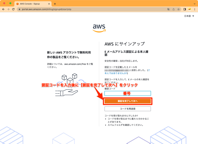 【#Minecraft for AWS】AWSアカウントを作成してみた | DevelopersIO