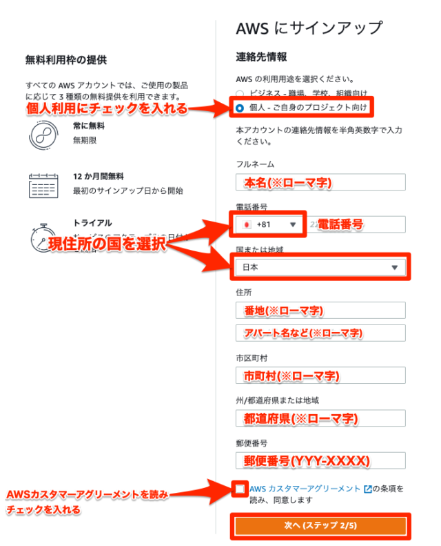 【#Minecraft for AWS】AWSアカウントを作成してみた | DevelopersIO