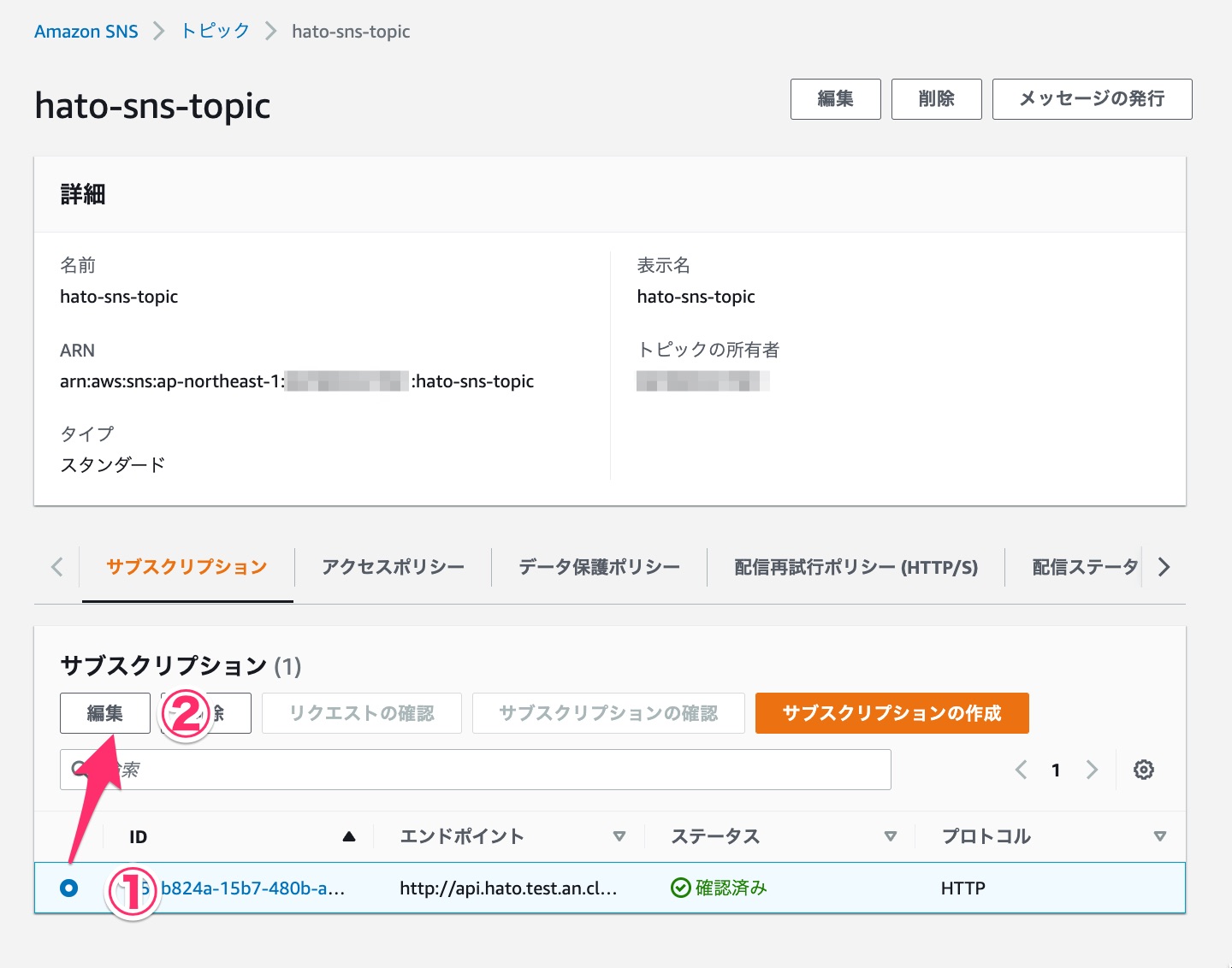 Amazon SNS で Message だけを配信する方法を教えてください | DevelopersIO