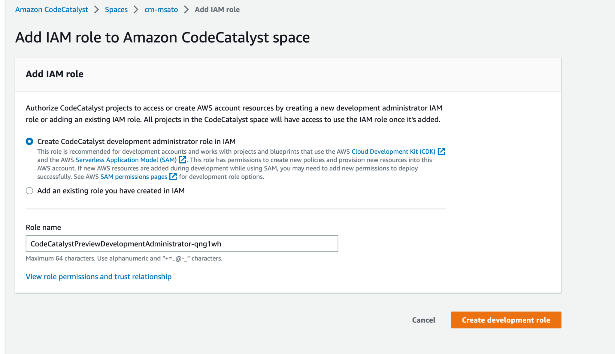 Amazon CodeCatalyst プロジェクトを作成してみる | DevelopersIO