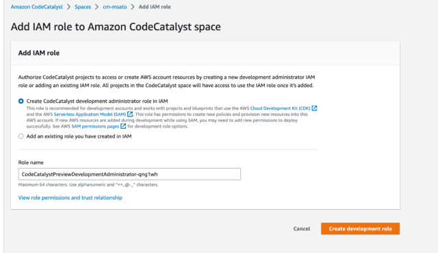 Amazon CodeCatalyst プロジェクトを作成してみる | DevelopersIO
