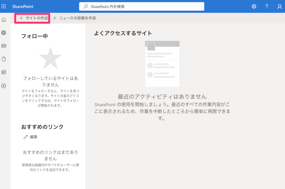 Amazon AppFlow の送信元コネクタで Microsoft SharePoint Online が選択出来るようになりました | DevelopersIO
