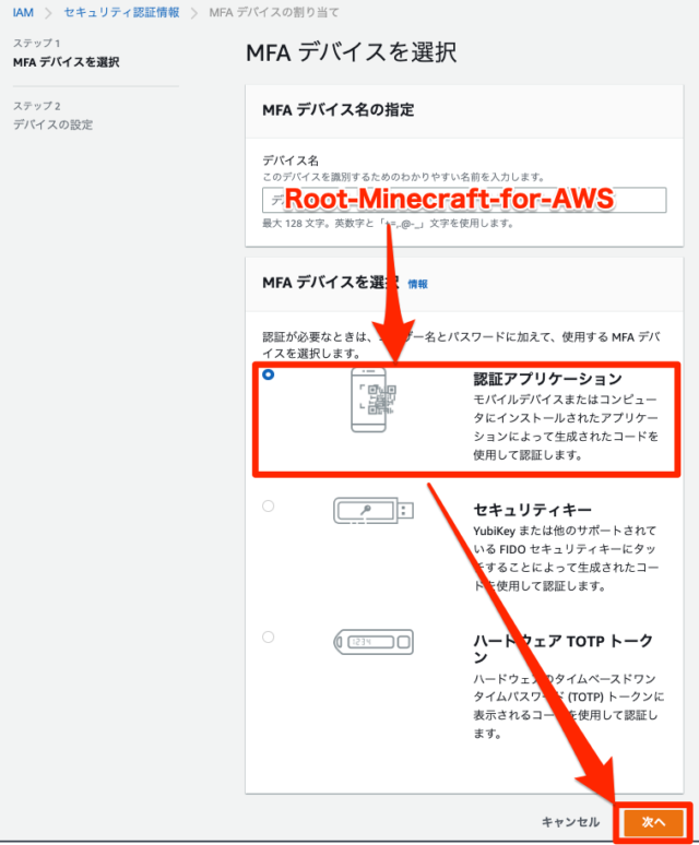 【#Minecraft for AWS】AWSアカウントを作成してみた | DevelopersIO