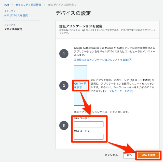 【#Minecraft for AWS】IAMユーザーを作成してみた | DevelopersIO