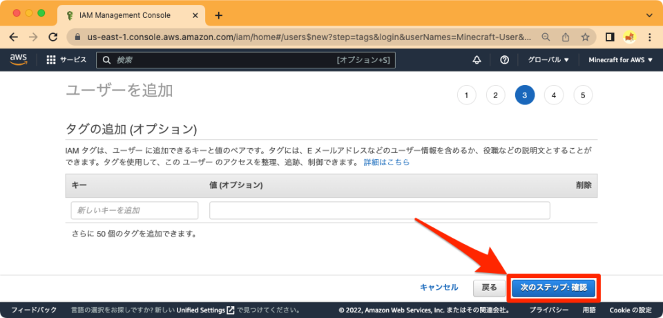 【#Minecraft for AWS】IAMユーザーを作成してみた | DevelopersIO