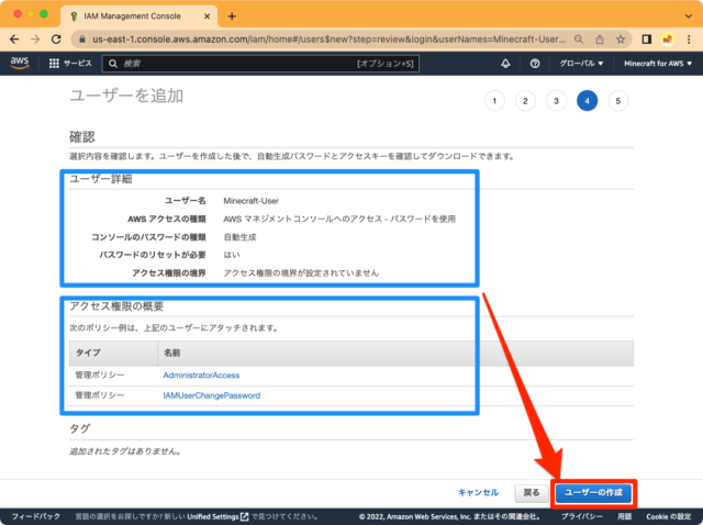 【#Minecraft for AWS】IAMユーザーを作成してみた | DevelopersIO