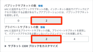 【#Minecraft for AWS】VPC環境を作成してみた | DevelopersIO