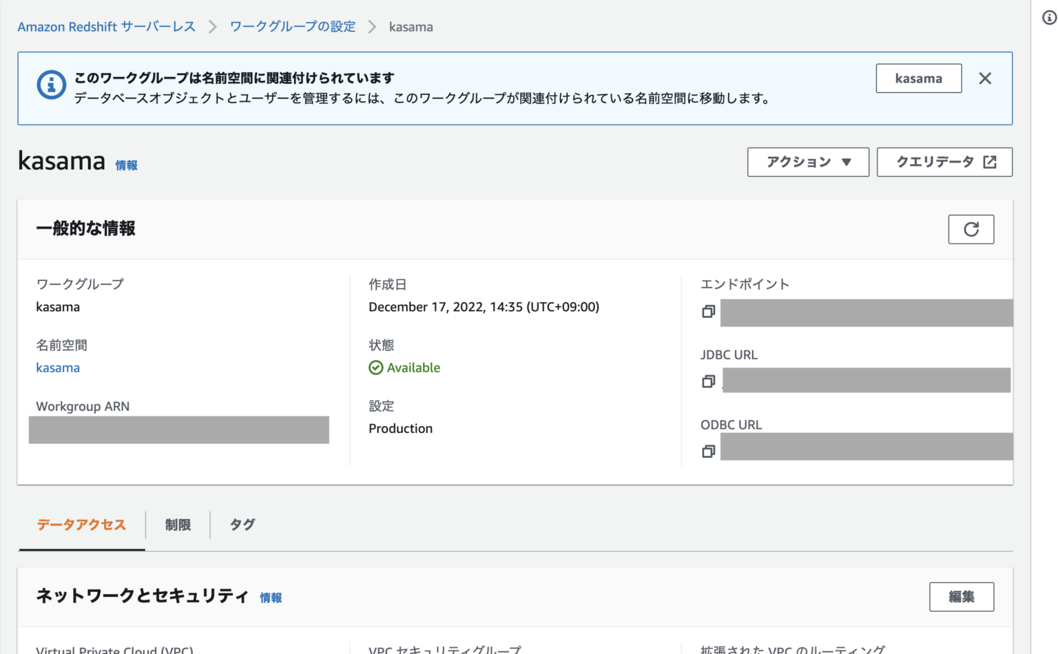 IICS CDI Amazon Redshift V2 ConnectorでRedshift Serverlessと接続できるか試してみた ...