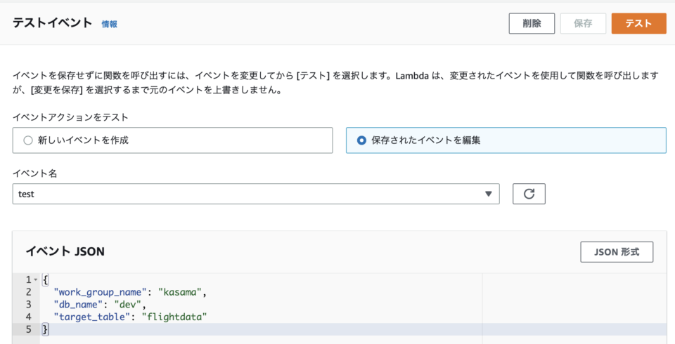 Lambdaamazon Redshift Data Apiからredshift Severlessへリクエストした際に「permission Denied For Relation