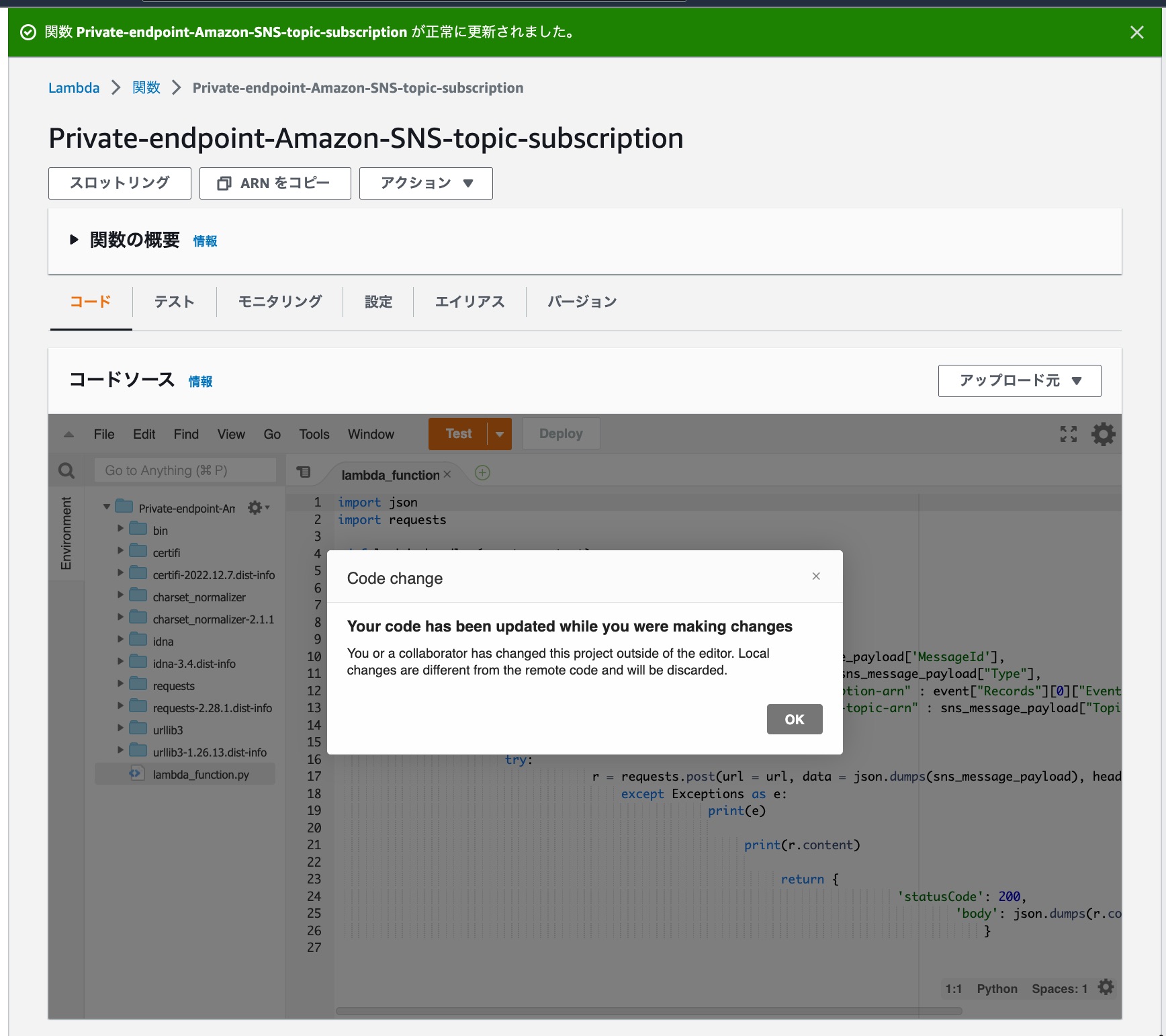 Amazon SNS でプライベートエンドポイントに メッセージを送信してみた | DevelopersIO