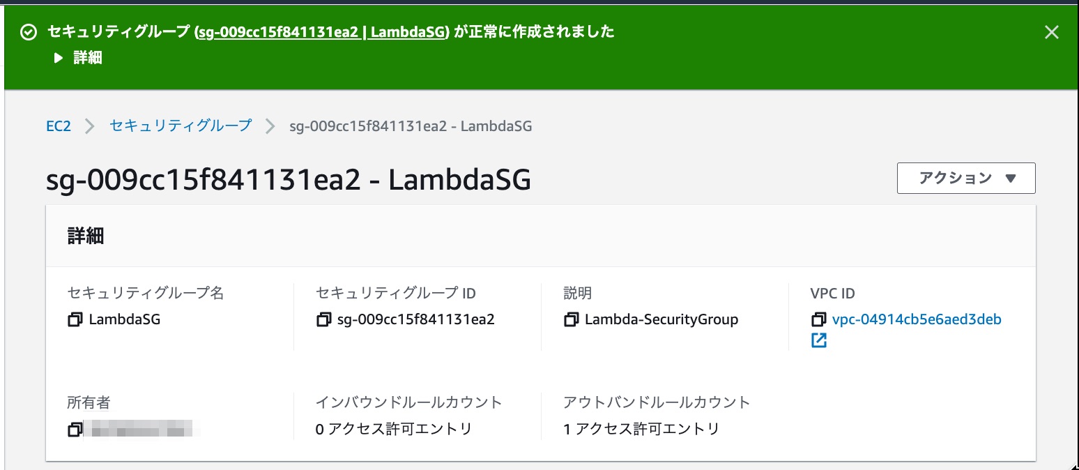 Lambda で NFS サーバにアクセスしてみた | DevelopersIO