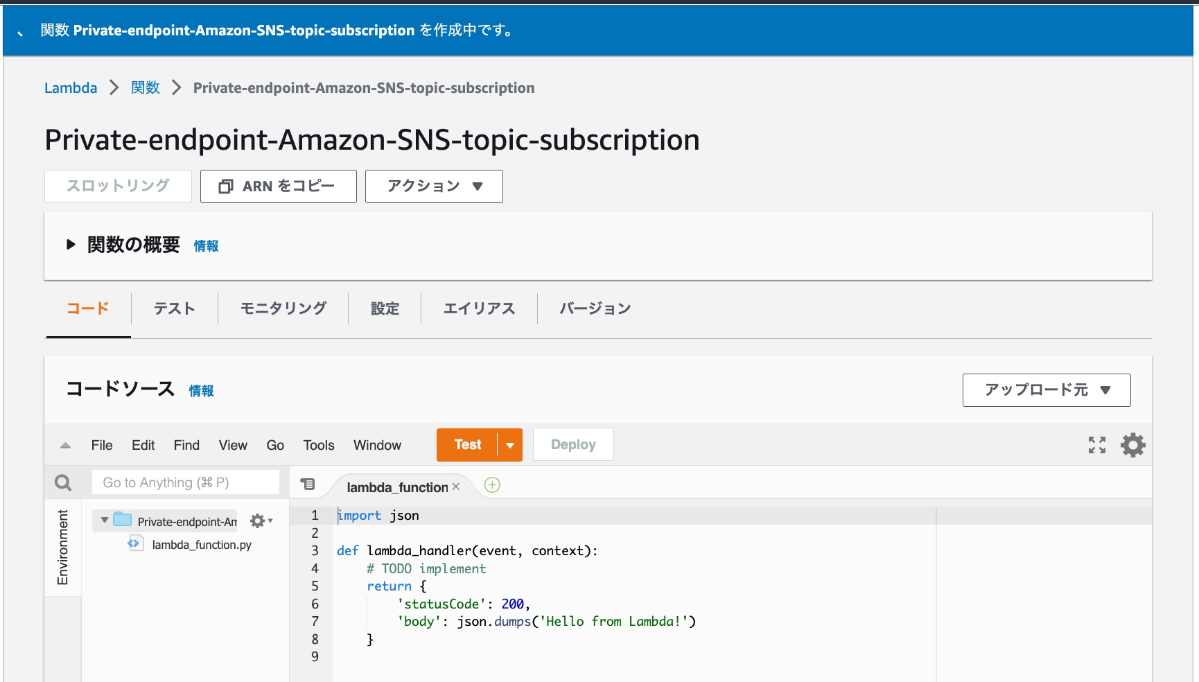 Amazon SNS でプライベートエンドポイントに メッセージを送信してみた | DevelopersIO