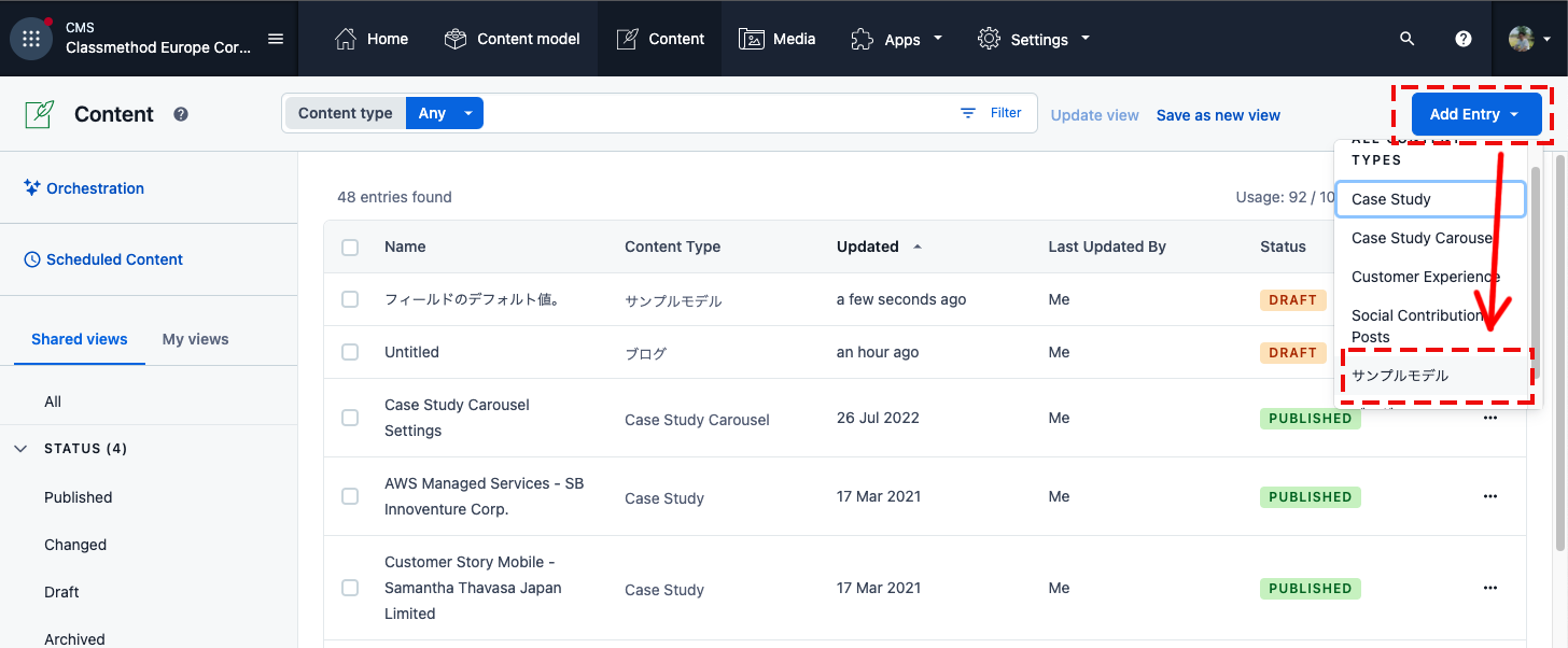 [初心者向け]Contentfulの全体像・記事投稿の流れ・便利な機能をまとめてみた | DevelopersIO