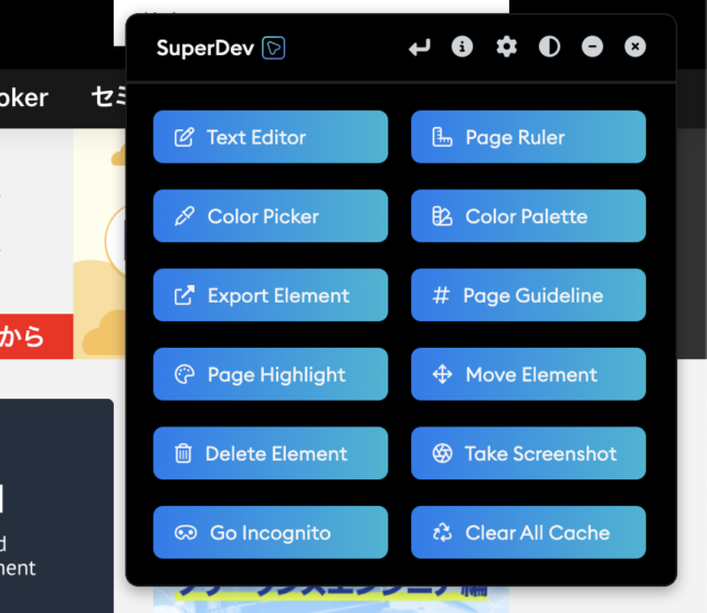 ページの編集確認に役立つ機能の詰め合わせ 拡張機能のSuperDevを使ってみた | DevelopersIO