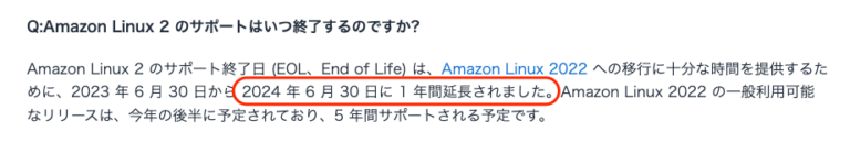 Amazon Linux 2のサポート期限が2025年6月末まで延長されました | DevelopersIO