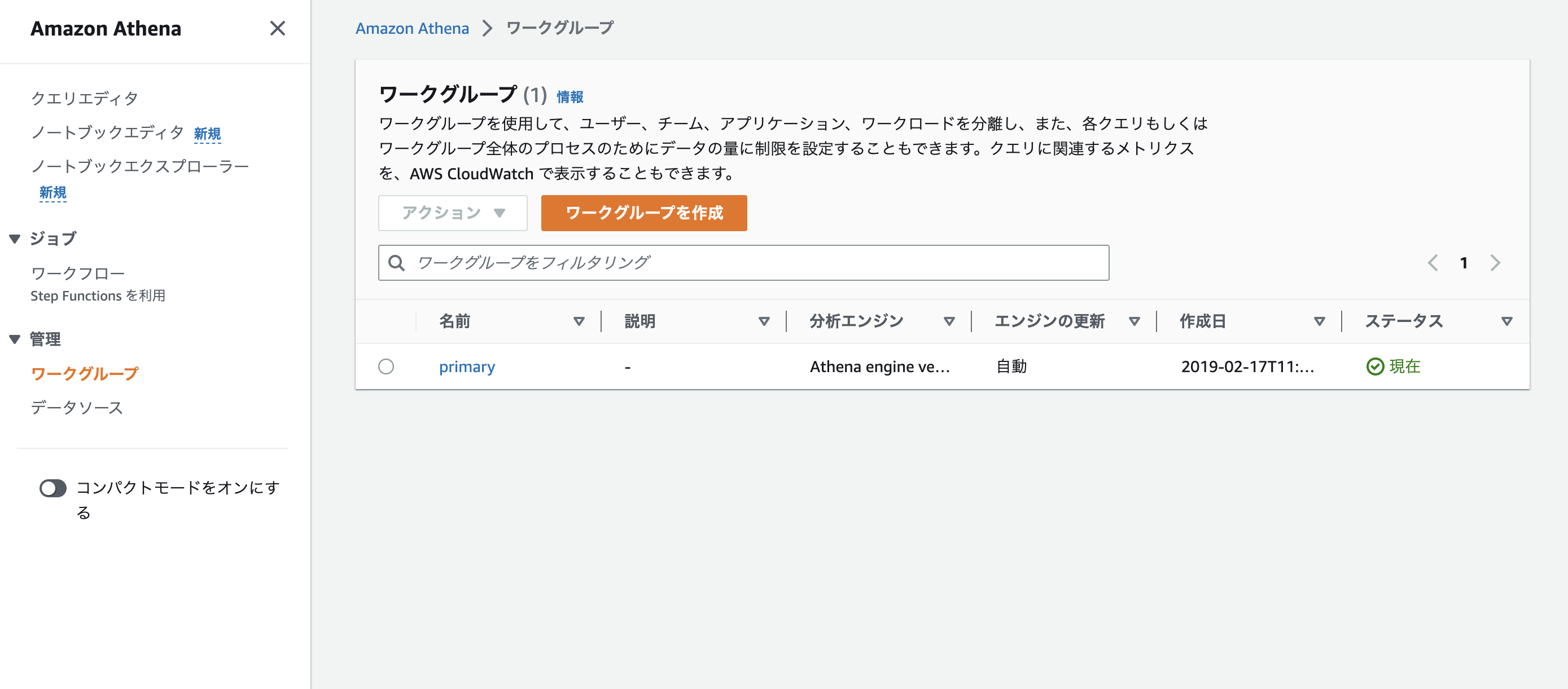[アップデート] Amazon Athena for Apache Spark が発表されました #reInvent | DevelopersIO