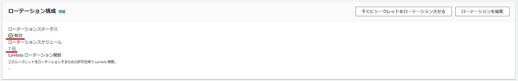 アップデート Amazon Rdsがaws Secrets Managerとの統合をサポートするようになりました Developersio
