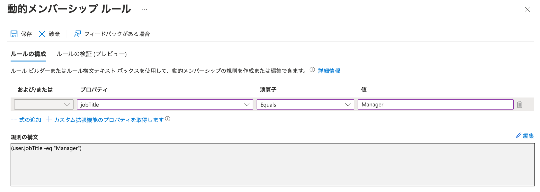 Azure ADの動的グループ機能を試してみた | DevelopersIO