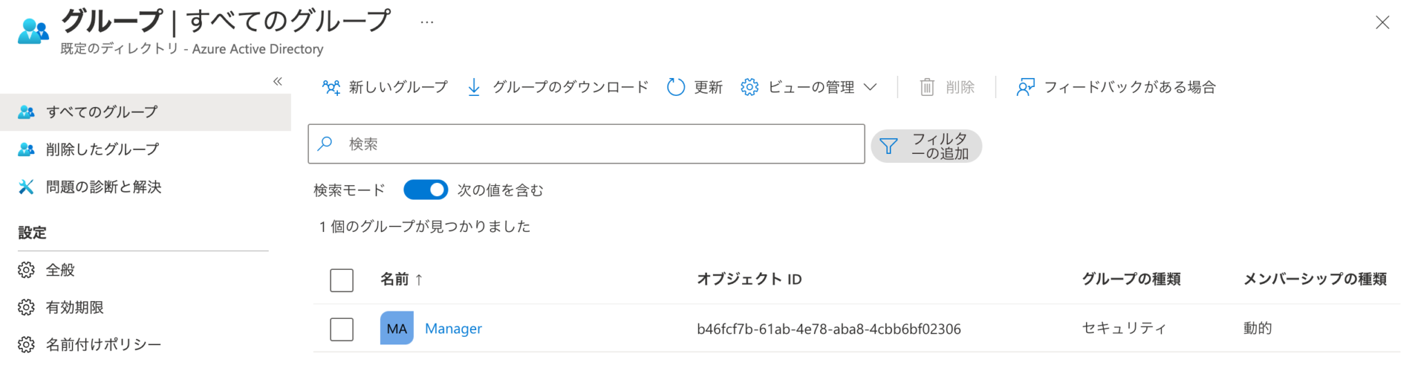 Azure ADの動的グループ機能を試してみた | DevelopersIO