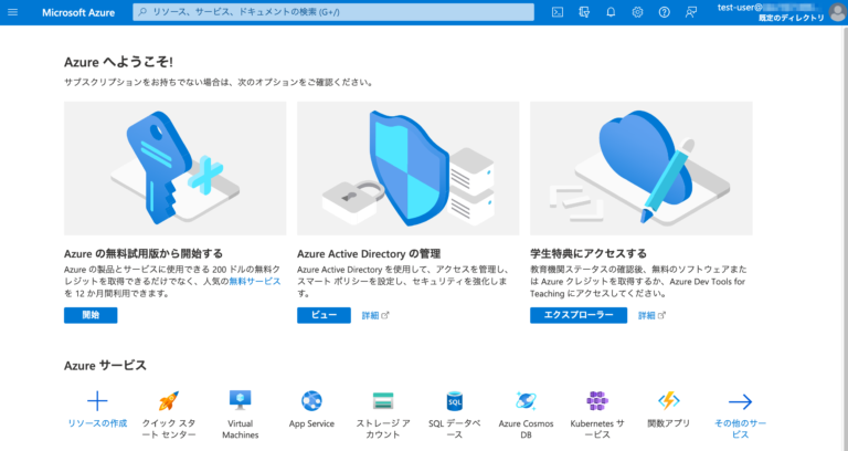 Azure ADの条件付きアクセス機能でエンタープライズアプリケーションへのIPアドレス制限を試してみた | DevelopersIO