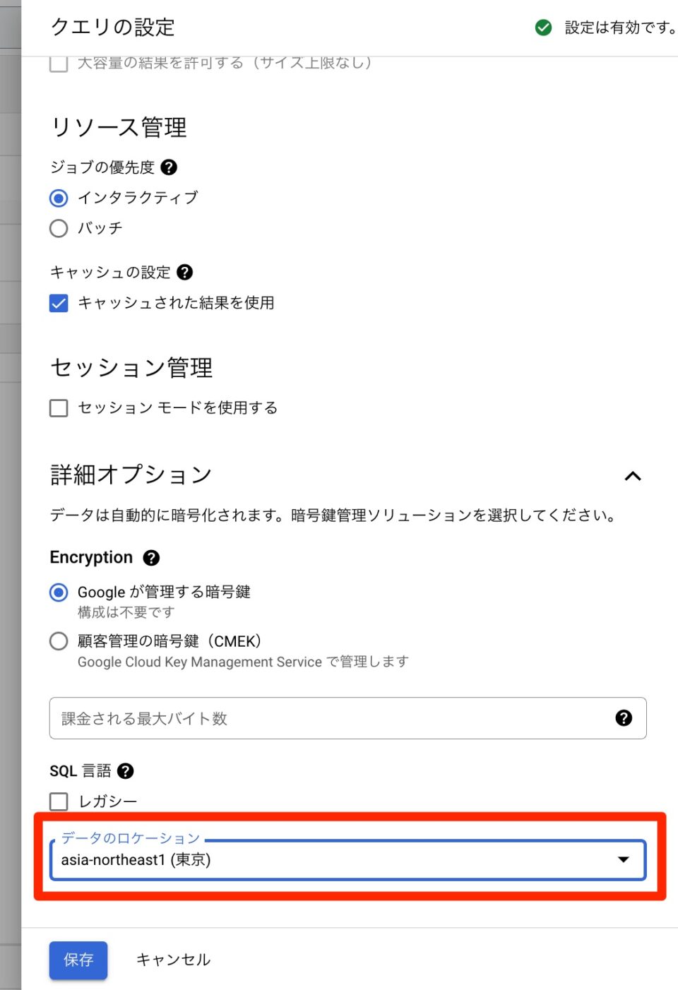BigQuery のデフォルトタイムゾーンを JST に変更してみた。 | DevelopersIO