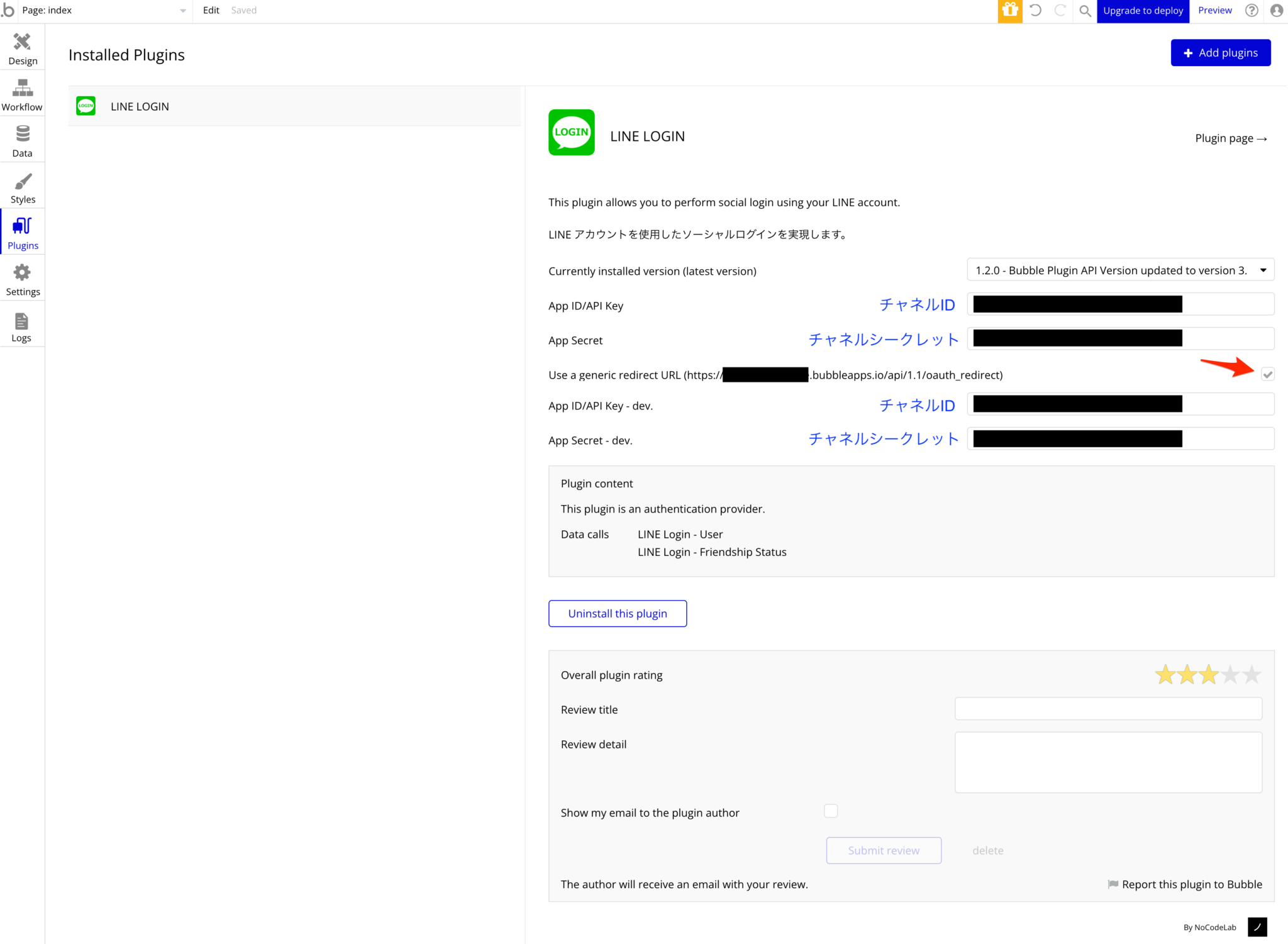 Bubbleで作ったアプリにLINEログインしてみた | DevelopersIO