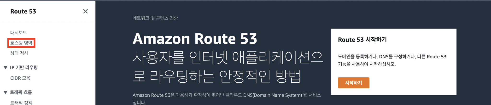Route53 DNS쿼리 로그를 수집하는 방밥에 대해 알아보자! | DevelopersIO