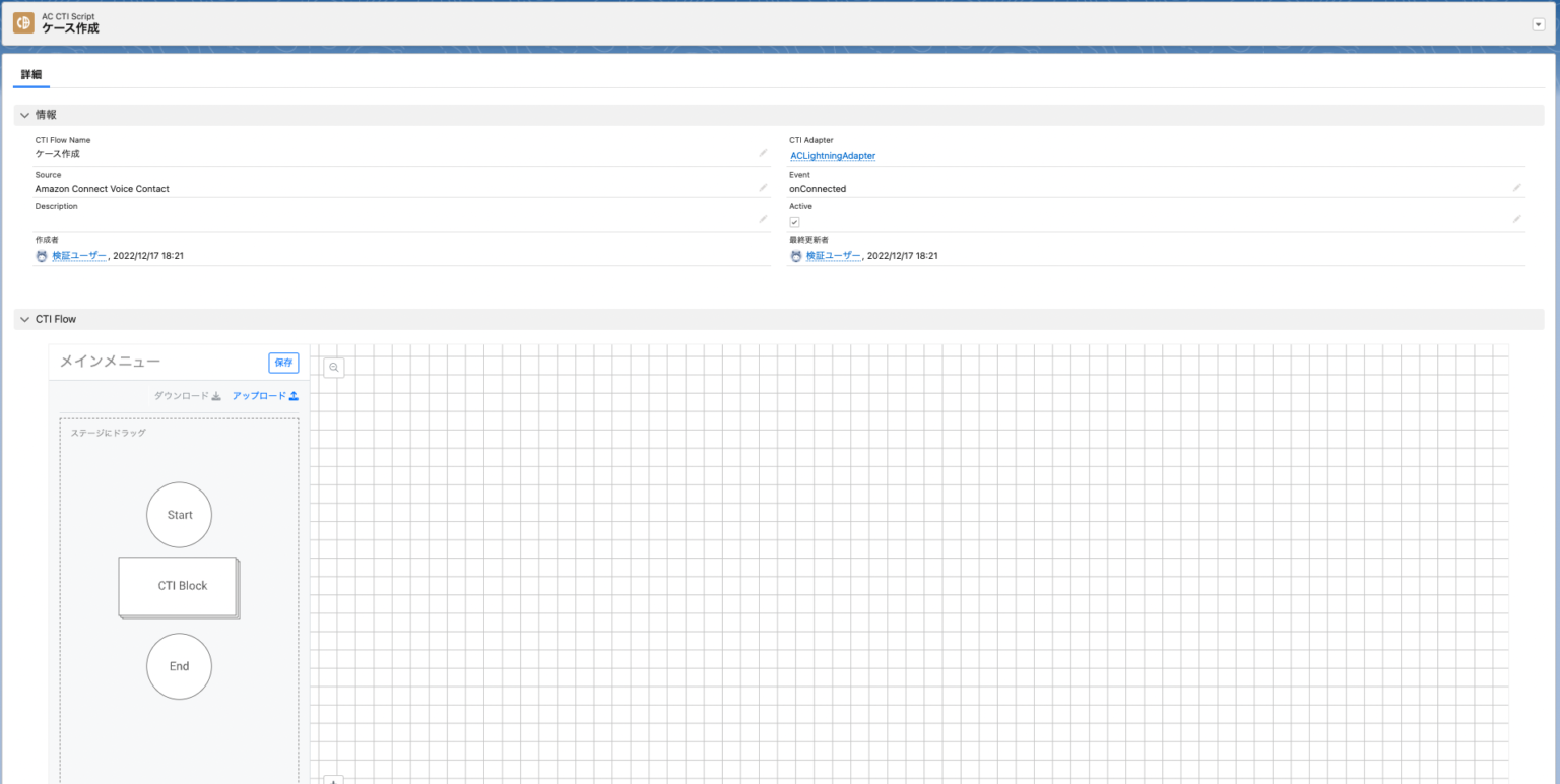 Amazon Connect CTI Adapter for SalesforceでCTI Flowを使ってみた – Amazon ...