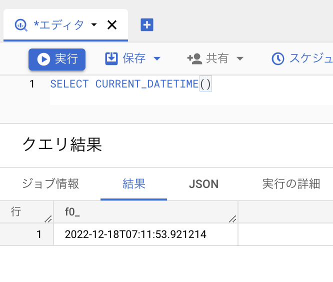 BigQuery のデフォルトタイムゾーンを JST に変更してみた。 | DevelopersIO