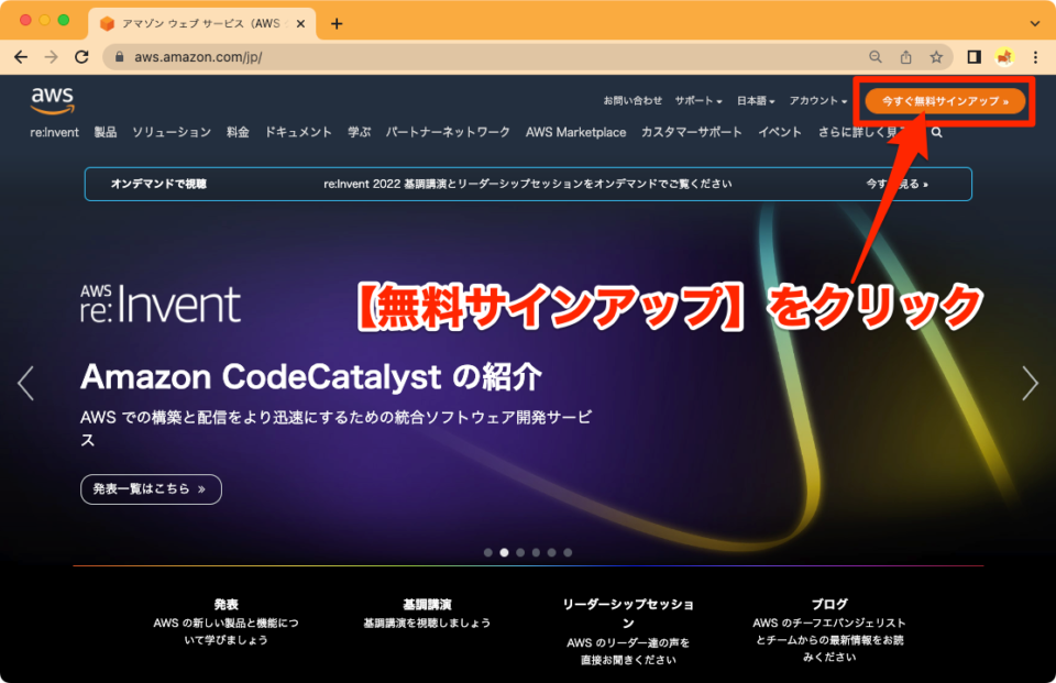 【#Minecraft for AWS】AWSアカウントを作成してみた | DevelopersIO