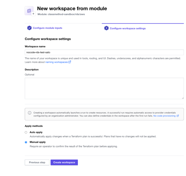 Terraform Cloud No-Code Provisioningやってみた | DevelopersIO